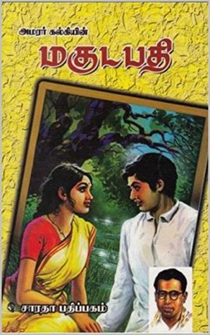 [PDF] Magudapathi By Kalki Krishnamurthy - Tamil Books
