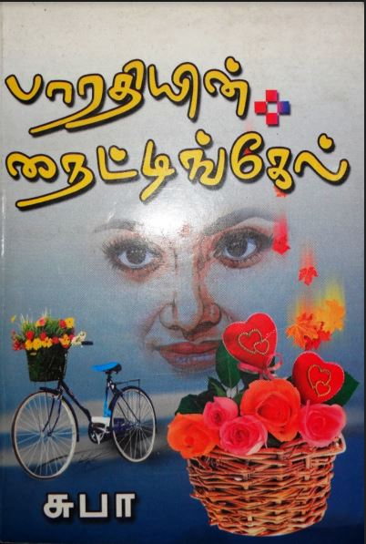 [PDF] Barathiyin Nightingale By Subha - Tamil Books