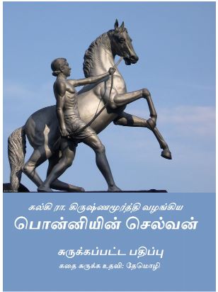 [PDF] Ponniyin Selvan Abridged Version By Kalki Krishnamurthy - Tamil Books