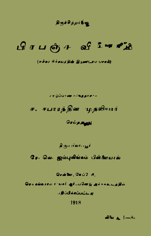 [PDF] Kabilar Tamil PDF Books - Tamil Books