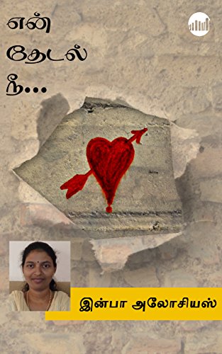 [PDF] En Thedal Nee By Infaa Alocious - Tamil Books