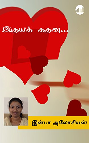[PDF] Idhaya Kathavu By Infaa Alocious - Tamil Books