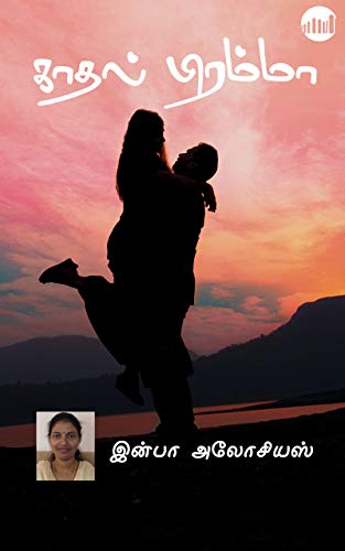 [PDF] Kaadhal Brahma By Infaa Alocious - Tamil Books