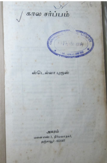 [PDF] Kala Sarpam By Stella Bruce - Tamil Books