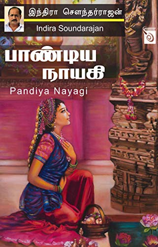 [PDF] Pandiya Nayagi By Indra Soundar Rajan - Tamil Books