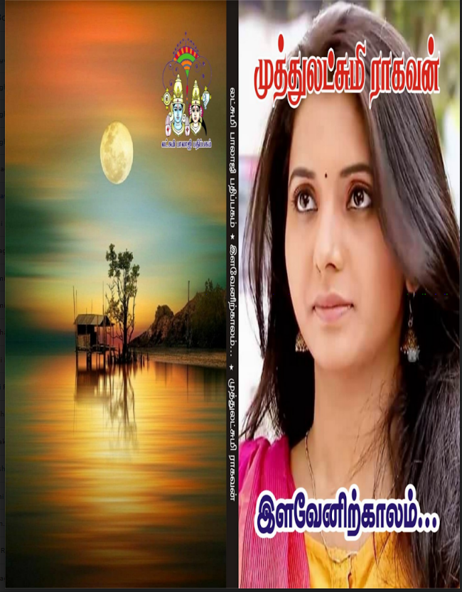 [PDF] Ilavenir Kaalam By Muthulakshmi Raghavan - Tamil Books