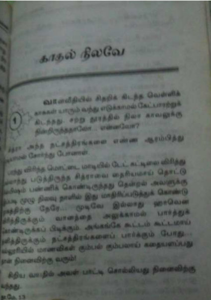 [PDF] Kadhal Nilavae By R. Manimala - Tamil Books