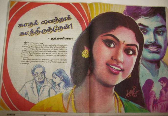 [PDF] Kadhal Vaiththu Kaaththirundhaen By R. Manimala - Tamil Books