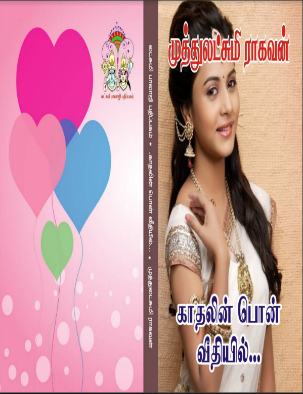 [PDF] Kadhalin Pon Veedhiyil By Muthulakshmi Raghavan - Tamil Books