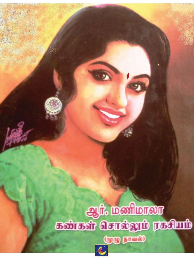 [PDF] Kangal Sollum Ragasiyam By R. Manimala - Tamil Books
