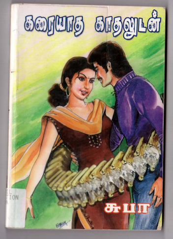 [PDF] Karaiyatha Kathaludan By Subha - Tamil Books