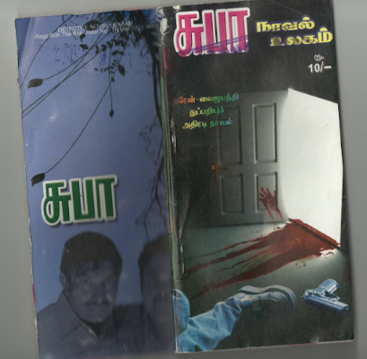 [PDF] Meendum Malar Valayam By Subha - Tamil Books