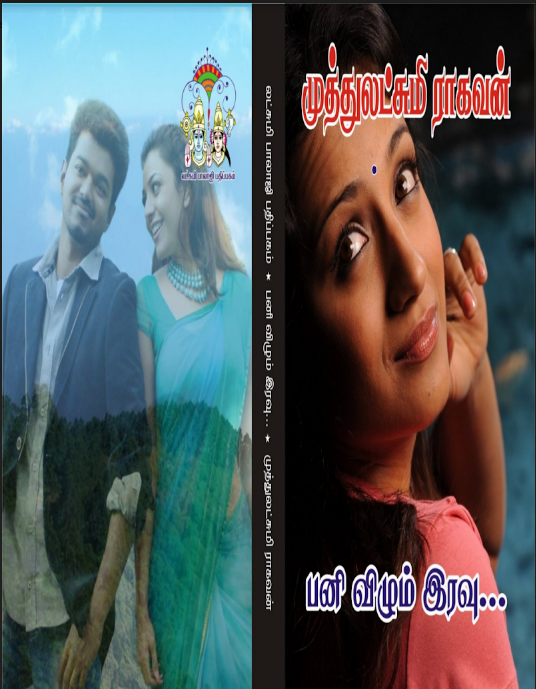 [PDF] Pani Vizhum Iravu By Muthulakshmi Raghavan - Tamil Books