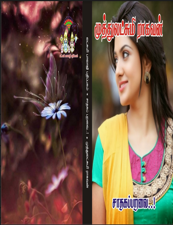 [PDF] Sathagaparavai By Muthulakshmi Raghavan - Tamil Books