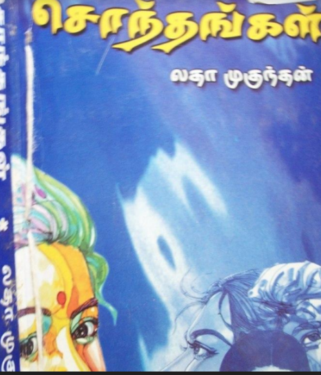[PDF] Sonthangal By Latha Mukundan - Tamil Books