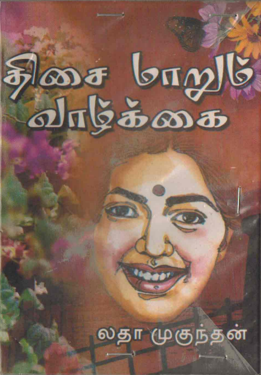 [PDF] Thisai Marum Vazhkkai By Latha Mukundan - Tamil Books