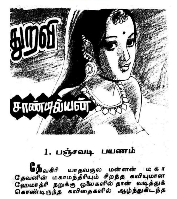 [PDF] Thuravi By Sandilyan - Tamil Books