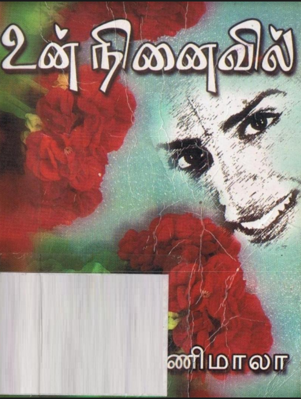 [PDF] Un Ninaivil By R. Manimala - Tamil Books