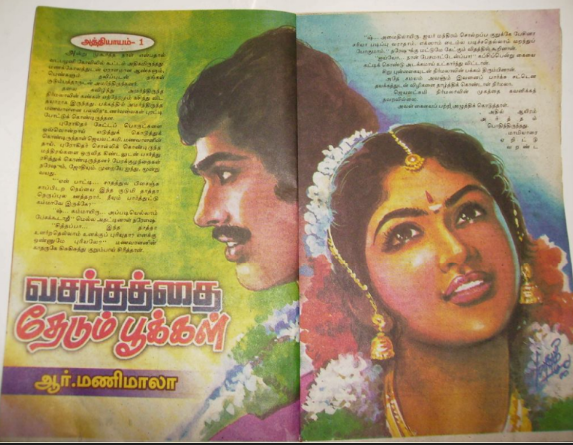 [PDF] Vasanthathai Thedum Pookal By R. Manimala - Tamil Books