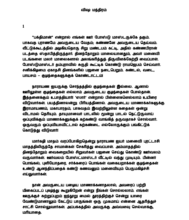 Visha Manthiram By Kalki Krishnamurthy - Tamil Books PDF