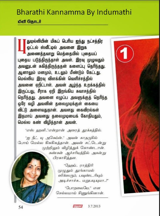 [PDF] Bharathi Kannamma By Indumathi-Novels, Romance - Tamil Books