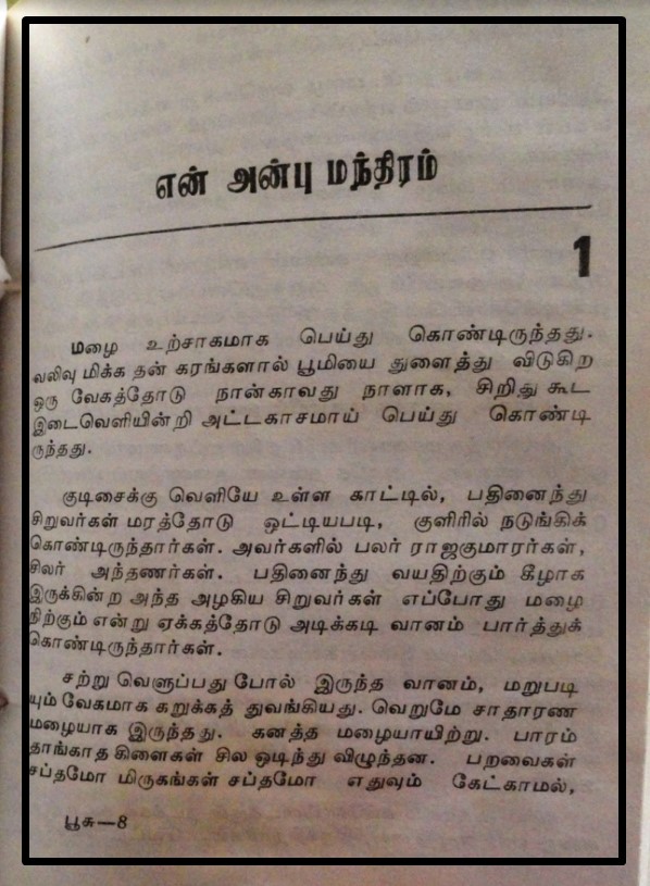 En Anbu Manthiram By Balakumaran - Tamil Books PDF