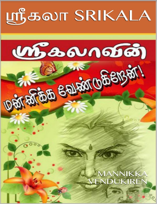 Mannikka Vendugiren By Srikala PDF