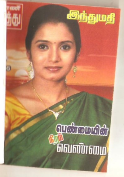 [PDF] Penmaiyin Niram Venmai By Indumathi - Tamil Books
