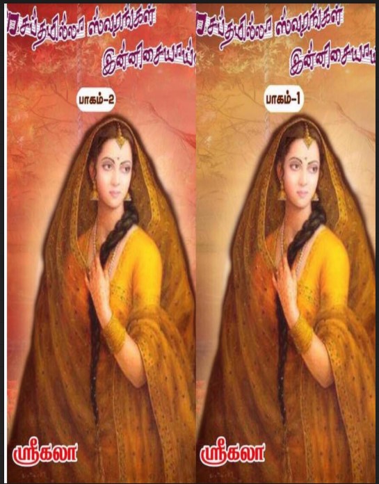 Sapthamilla Swarangal Innisaiyai By Srikala PDF