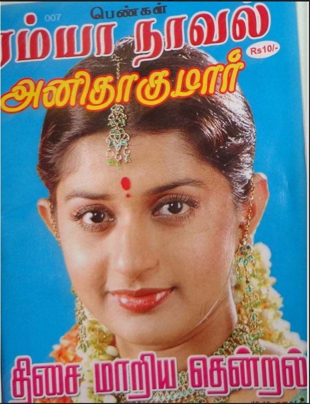 [PDF] Thisai Maariya Thendral By Anitha Kumar - Tamil Books