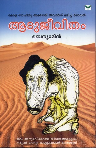 Aatujeevitham By Benyamin PDF
