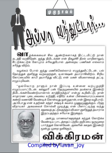 [PDF] Appa Vanthutta By Vikiraman - Tamil Books