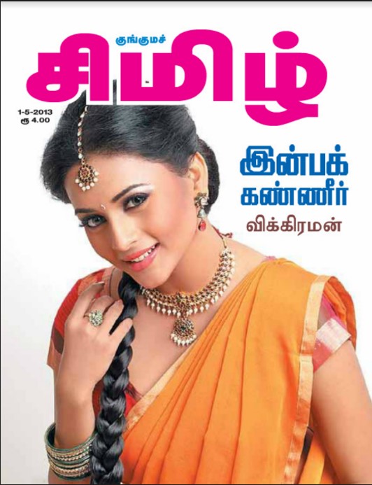 [PDF] Inbaa Kaneer By Vikiraman - Tamil Books