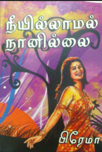 [PDF] Neeyillamal Naanillai By Prema - Tamil Books