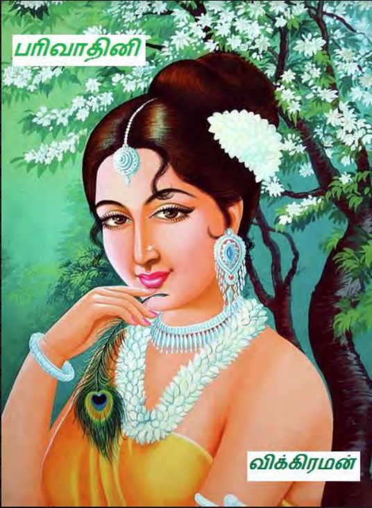 Parivadini By Vikiraman PDF