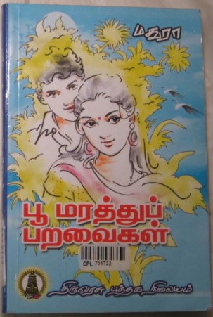 [PDF] Poo Marathu Paravaigal By Mathura - Tamil Books