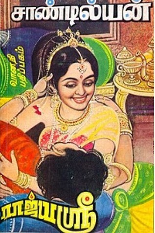 [PDF] Rajyashree By Sandilyan - Tamil Books