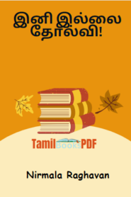 All Books Of Nirmala Raghavan Free Download - Tamil Books Online