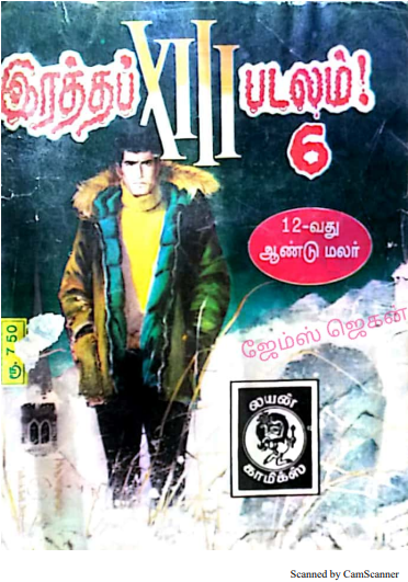 [PDF] இரத்தப்படலம் 6 By Lion Muthu Comics - Tamil Books