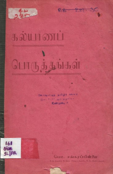 [PDF] கல்யாண பொருத்தங்கள் By Po Sankarapillai - Tamil Books