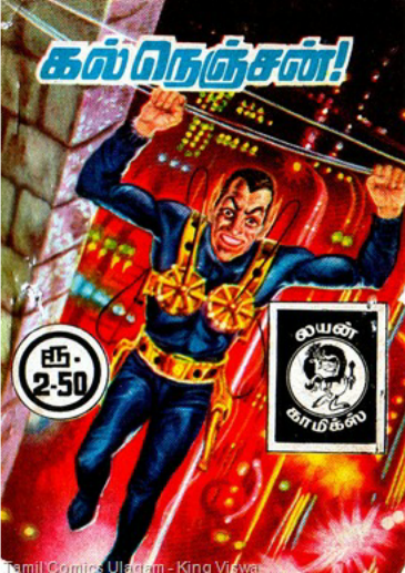 [PDF] கல் நெஞ்சன் By Lion Muthu Comics - Tamil Books