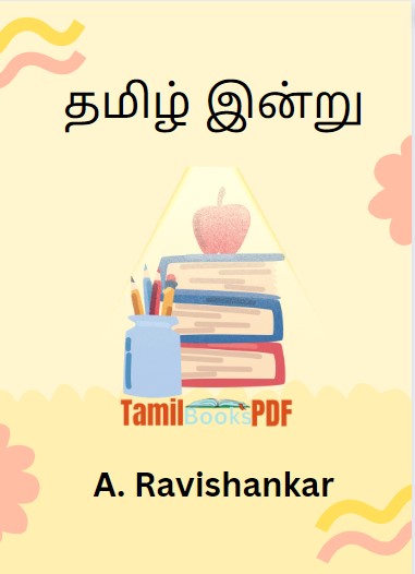 Download Book - Tamil Books PDF