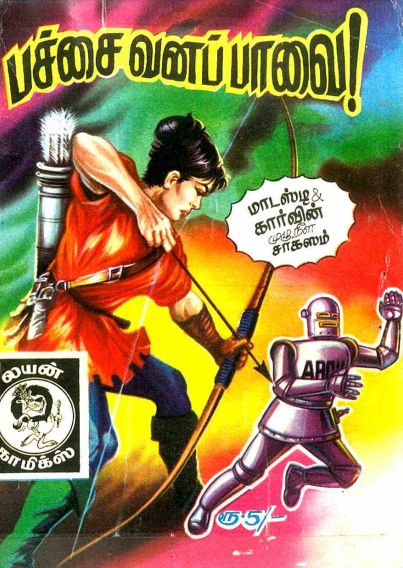 [PDF] பச்சை வனப்பாவை By Lion Muthu Comics.pdf - Tamil Books