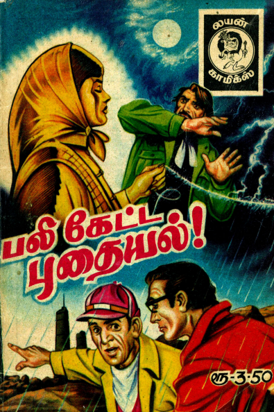 [PDF] பலி கேட்ட புதையல் By Lion Muthu Comics - Tamil Books