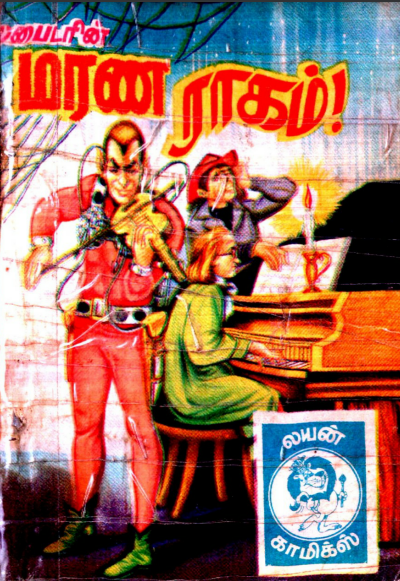 [PDF] மரண ராகம் By Lion Muthu Comics - Tamil Books
