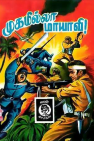 All Books Of Lion Muthu Comics Free Download - Tamil Books Online