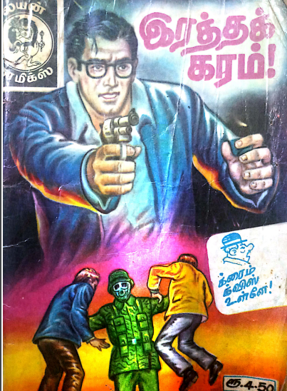 [PDF] ரத்த கரம் By Lion Muthu Comics - Tamil Books