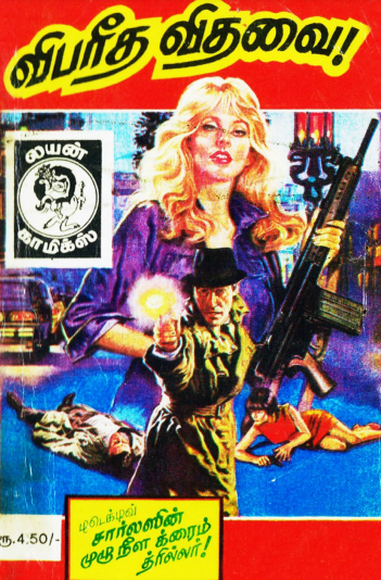 [PDF] விபரீத விதவை By Lion Muthu Comics - Tamil Books