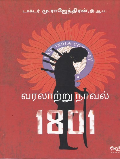 [PDF] 1801 By M. Rajendran - Tamil Books