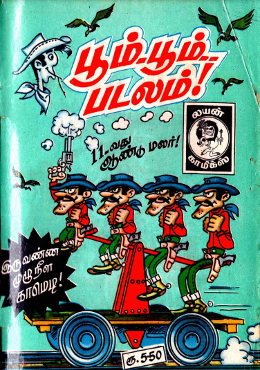 [PDF] Boom Boom Padalam By Lion Muthu Comics - Tamil Books